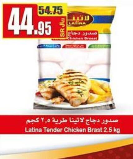 Frozen Foods offers in KSA, Saudi Arabia, Saudi - Arar