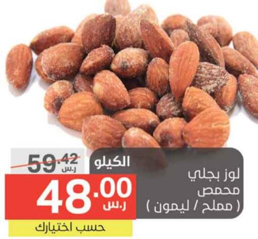 Noori Supermarket Bakes & Nuts offers in KSA, Saudi Arabia, Saudi - Mecca