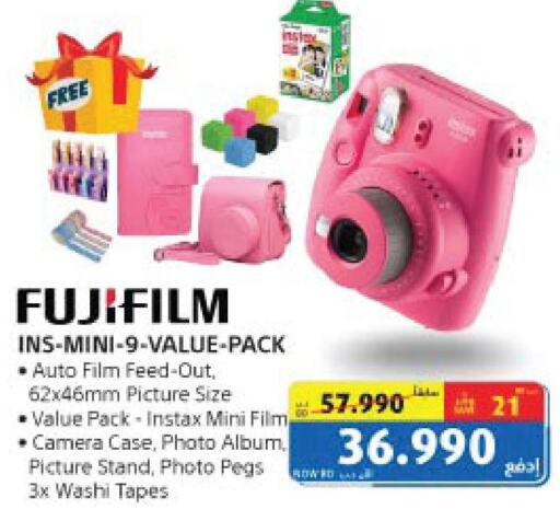 Camera offers in Bahrain