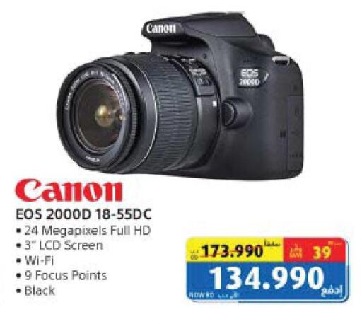 Camera offers in Bahrain