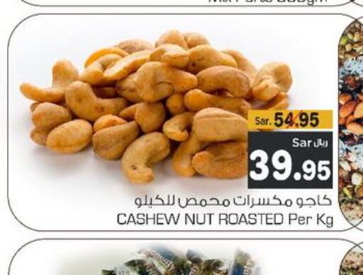Bakes & Nuts offers in KSA, Saudi Arabia, Saudi - Riyadh