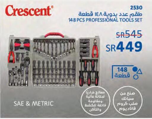 SACO Electricals Tools & Hardware offers in KSA, Saudi Arabia, Saudi ...