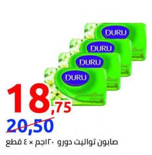 Egypt - Cairo Hyper One offers in D4D Online