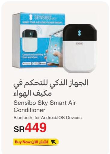 KSA, Saudi Arabia, Saudi - Riyadh Jarir Bookstore offers in D4D Online