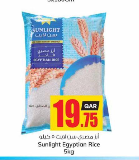 Rice offers in Qatar - Doha