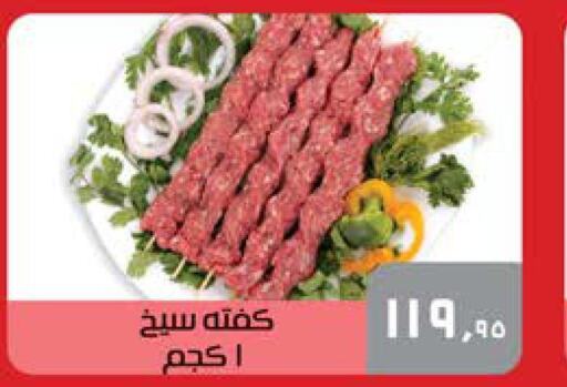Egypt - Cairo Seoudi Supermarket offers in D4D Online