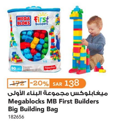 Gifts & Toys offers in KSA, Saudi Arabia, Saudi - Al Hasa
