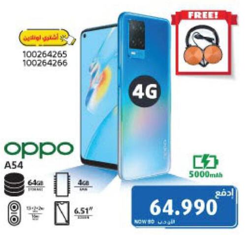 Bahrain eXtra offers in D4D Online