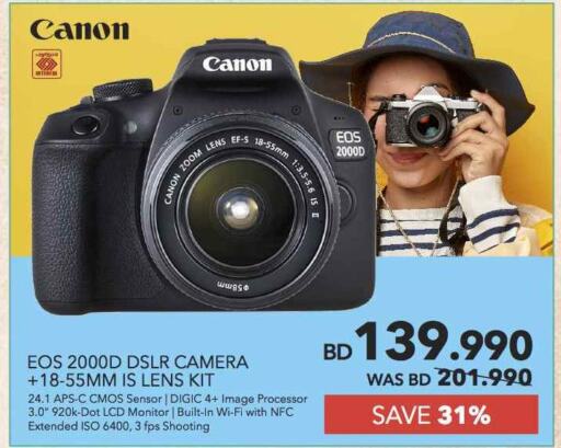 Camera offers in Bahrain