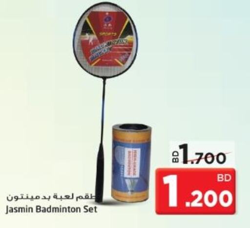 Gifts & Toys offers in Bahrain