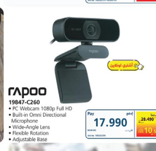 Camera offers in Bahrain
