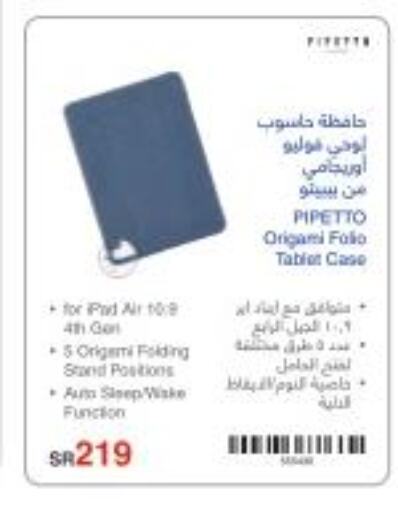 KSA, Saudi Arabia, Saudi - Jubail Jarir Bookstore offers in D4D Online