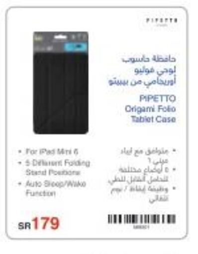 KSA, Saudi Arabia, Saudi - Jubail Jarir Bookstore offers in D4D Online