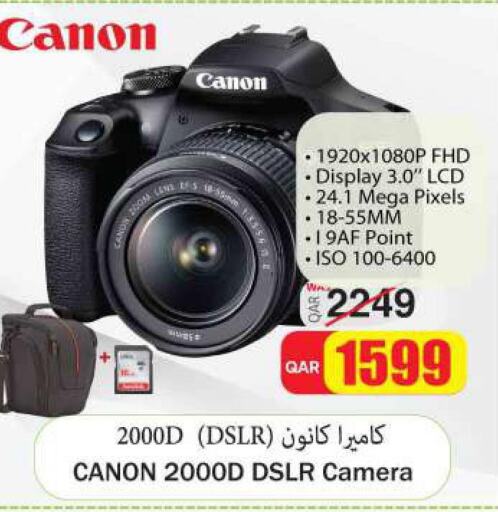 Camera offers in Qatar - Doha