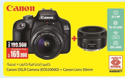 Camera offers in Bahrain