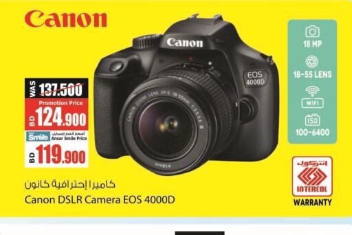 Camera offers in Bahrain