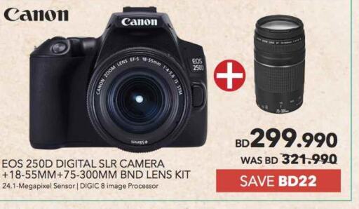 Camera offers in Bahrain