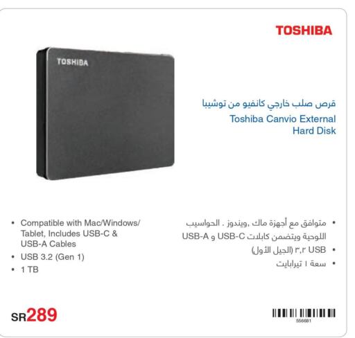 KSA, Saudi Arabia, Saudi - Jubail Jarir Bookstore offers in D4D Online