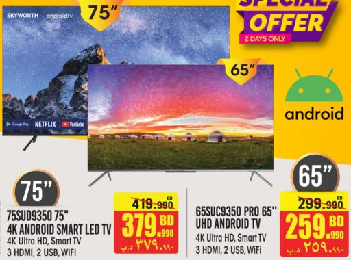 TV & Projectors offers in Bahrain