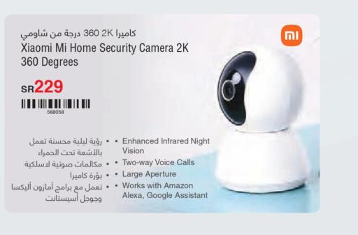 KSA, Saudi Arabia, Saudi - Jubail Jarir Bookstore offers in D4D Online