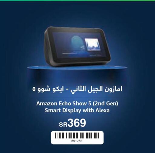 KSA, Saudi Arabia, Saudi - Jubail Jarir Bookstore offers in D4D Online