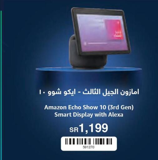 KSA, Saudi Arabia, Saudi - Jubail Jarir Bookstore offers in D4D Online