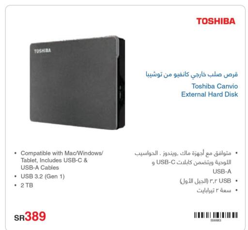 KSA, Saudi Arabia, Saudi - Jubail Jarir Bookstore offers in D4D Online