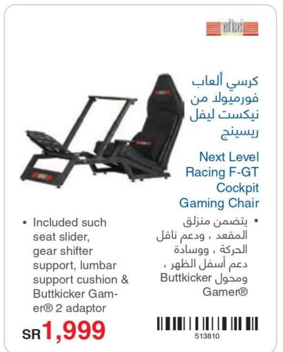 KSA, Saudi Arabia, Saudi - Jubail Jarir Bookstore offers in D4D Online