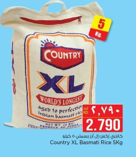 Rice offers in Kuwait