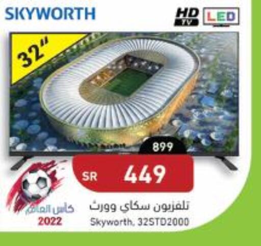 TV & Projectors offers in KSA, Saudi Arabia, Saudi - Riyadh