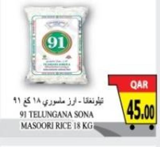Rice offers in Qatar - Doha