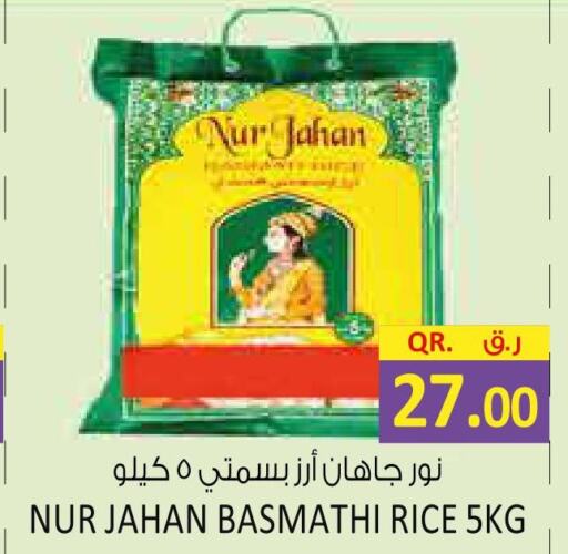 Rice offers in Qatar - Doha