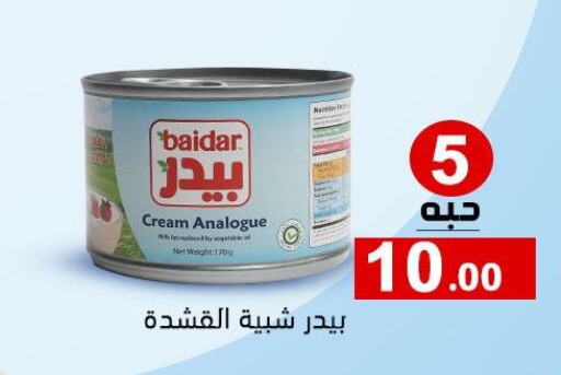 KSA, Saudi Arabia, Saudi - Riyadh Family Corner offers in D4D Online