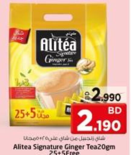 Tea & Coffee offers in Bahrain