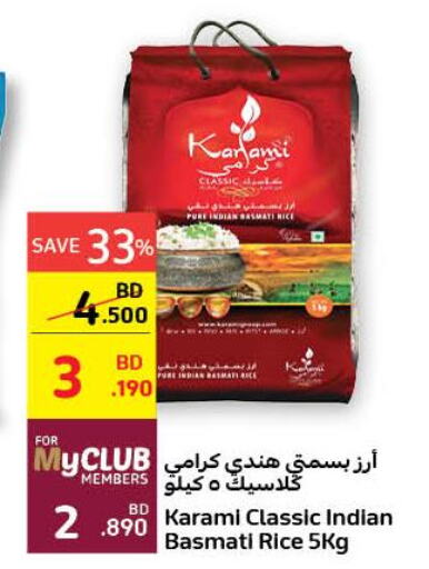 Rice offers in Bahrain