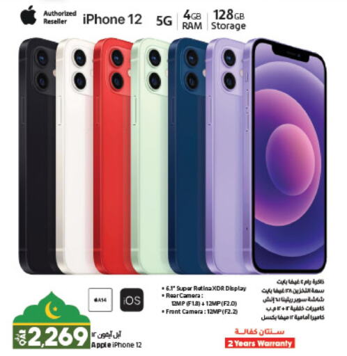 Mobiles & Tabs offers in Qatar - Al Wakra