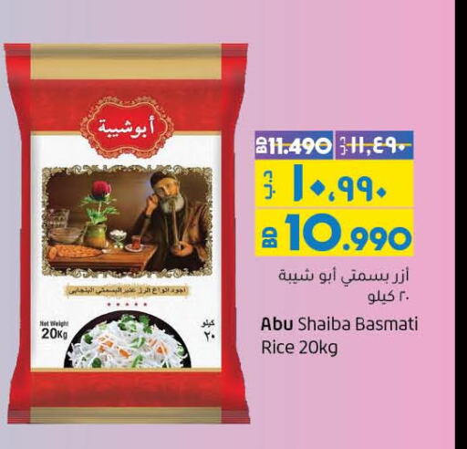 Rice offers in Bahrain