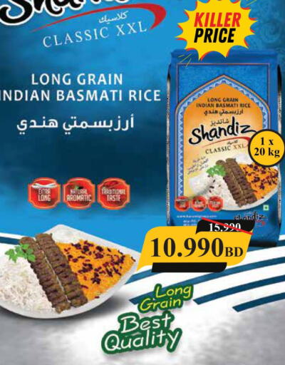 Rice offers in Bahrain