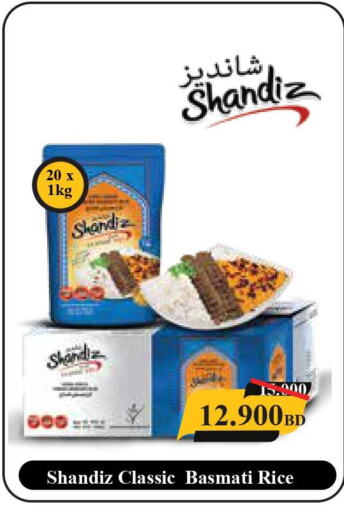 Rice offers in Bahrain