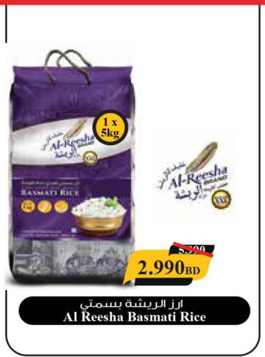 Rice offers in Bahrain
