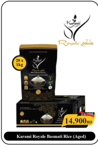 Rice offers in Bahrain