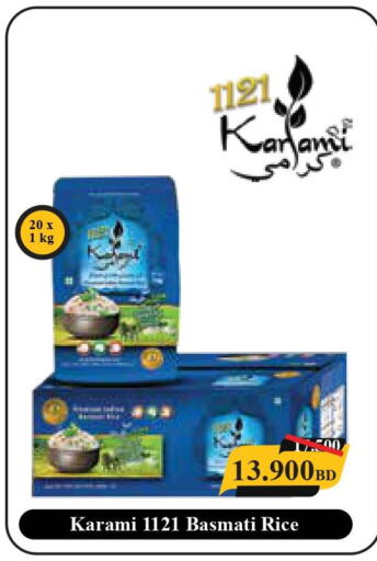 Rice offers in Bahrain