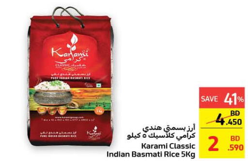 Rice offers in Bahrain