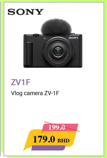 Camera offers in Bahrain