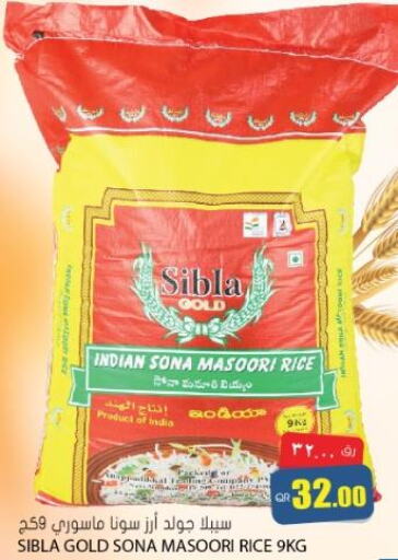 Rice offers in Qatar - Doha