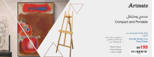 KSA, Saudi Arabia, Saudi - Jubail Jarir Bookstore offers in D4D Online