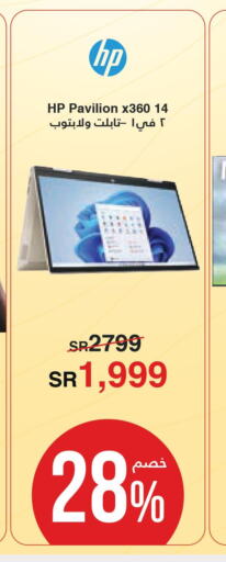 KSA, Saudi Arabia, Saudi - Jubail Jarir Bookstore offers in D4D Online