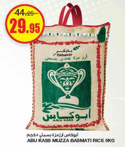 Rice offers in KSA, Saudi Arabia, Saudi - Riyadh