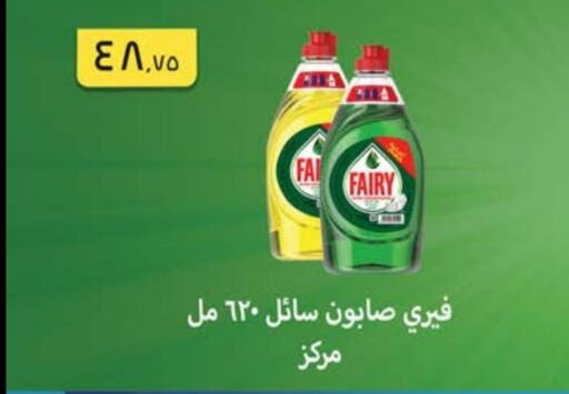 Egypt - Cairo Seoudi Supermarket offers in D4D Online