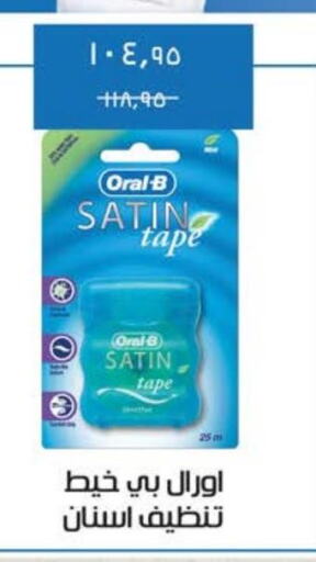 Egypt - Cairo Seoudi Supermarket offers in D4D Online